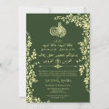 Elegant Green Arabic and English Wedding Invitation | Zazzle