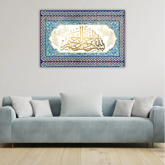 Elegant Islamic BismilAllah Mosaic Art Photo Print | Zazzle