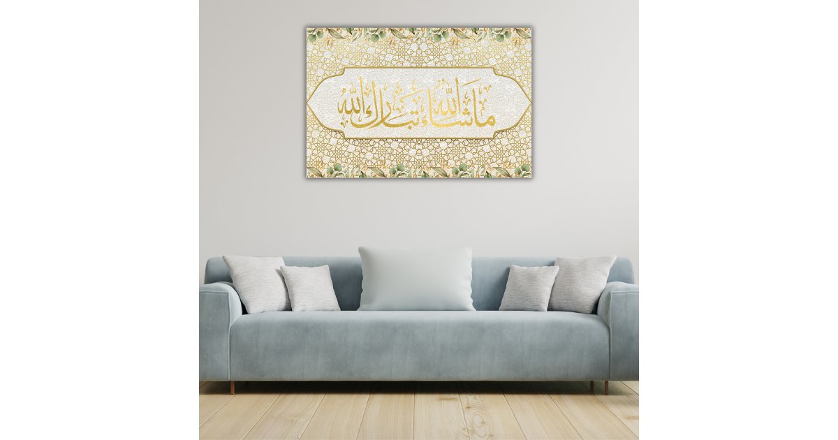Elegant Islamic MashaAllah TabarakAllah Mosaic Photo Print | Zazzle