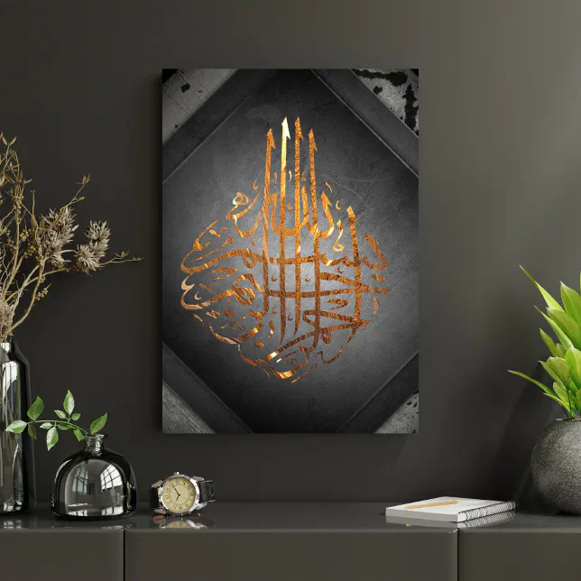 elegant islamic posters | Zazzle