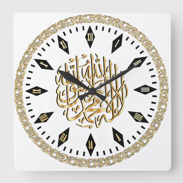 Elegant Islamic Wall Clock with Muslim Shahada | Zazzle