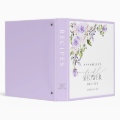 Elegant Lilac Lavender Floral Bridal Shower Recipe 3 Ring Binder | Zazzle