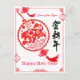 Elegant Paper Cut Tiger Of Year Chinese New Year Holiday Postcard | Zazzle