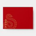 Elegant Red Chinese Gold Snake Envelope | Zazzle