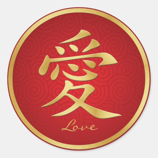Elegant Red & Gold Chinese "Love" Stickers | Zazzle.com