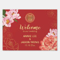 Elegant Red Peony Chinese Wedding Welcome sign | Zazzle