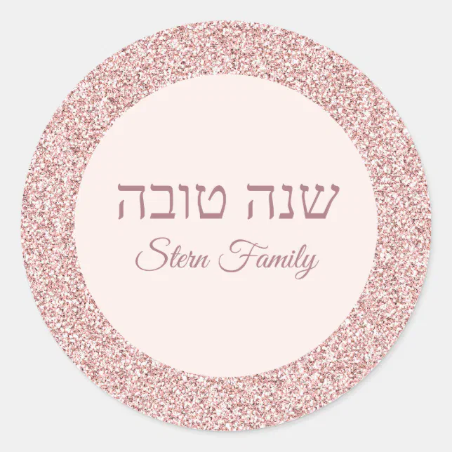 Elegant Rose Pink Glitter Hebrew Shana Tova Classic Round Sticker | Zazzle