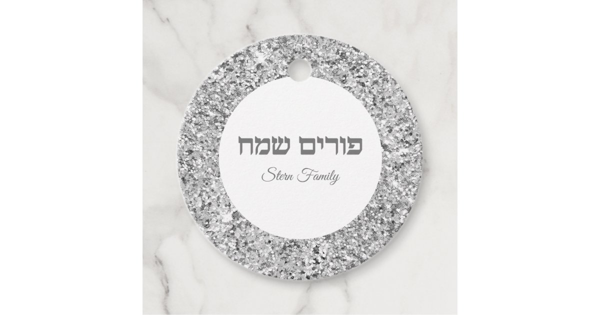 Elegant Silver Glitter Hebrew Happy Purim Favor Tags | Zazzle