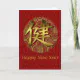 Elegant traditional Chinese New Year Card | Zazzle