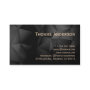Elegant Vintage Clippers Barber Shop Professional Business Card | Zazzle