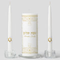 Elegant White and Gold Hebrew Shabbat Shalom Unity Candle Set | Zazzle