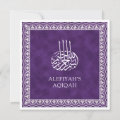 Elegant White Lace Border Purple Islamic Aqiqah Invitation | Zazzle