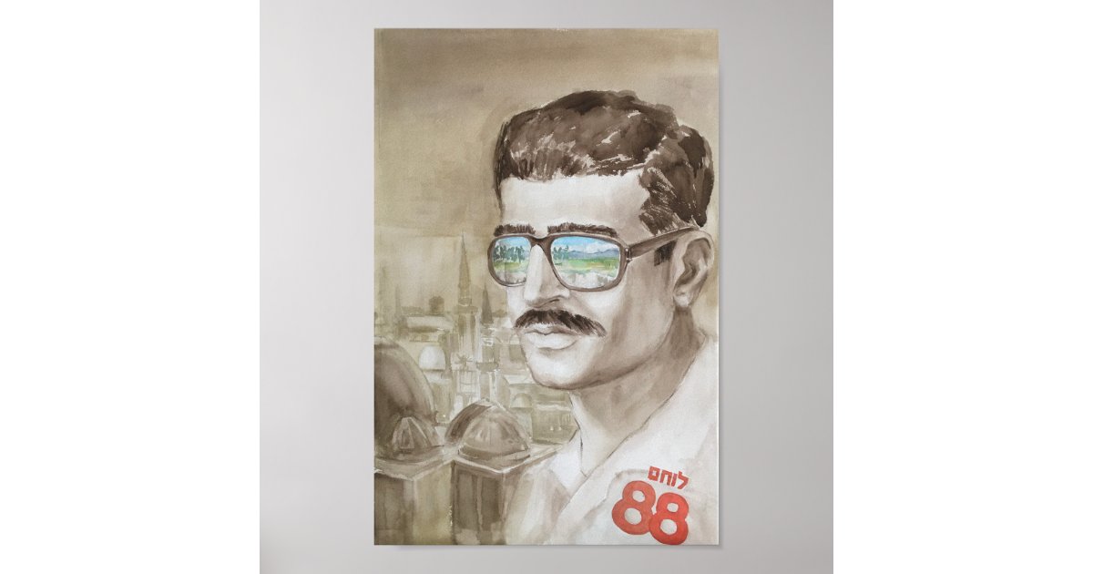 Eli Cohen Poster | Zazzle