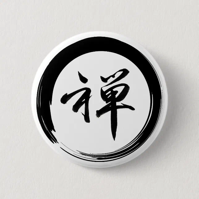 Enso Symbol with Zen Symbol Button | Zazzle