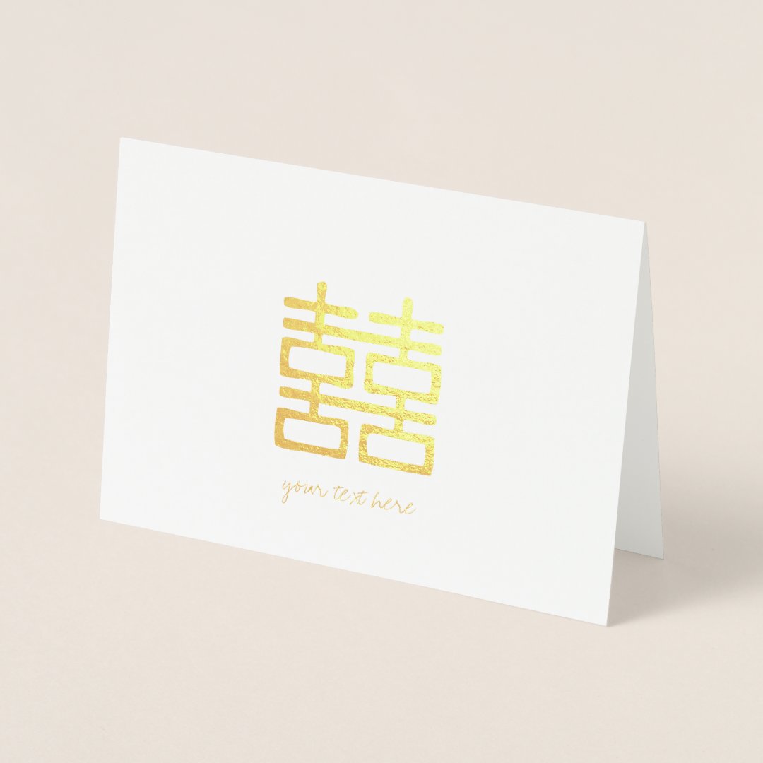Etched Gold Foil Double Happiness Card | Zazzle