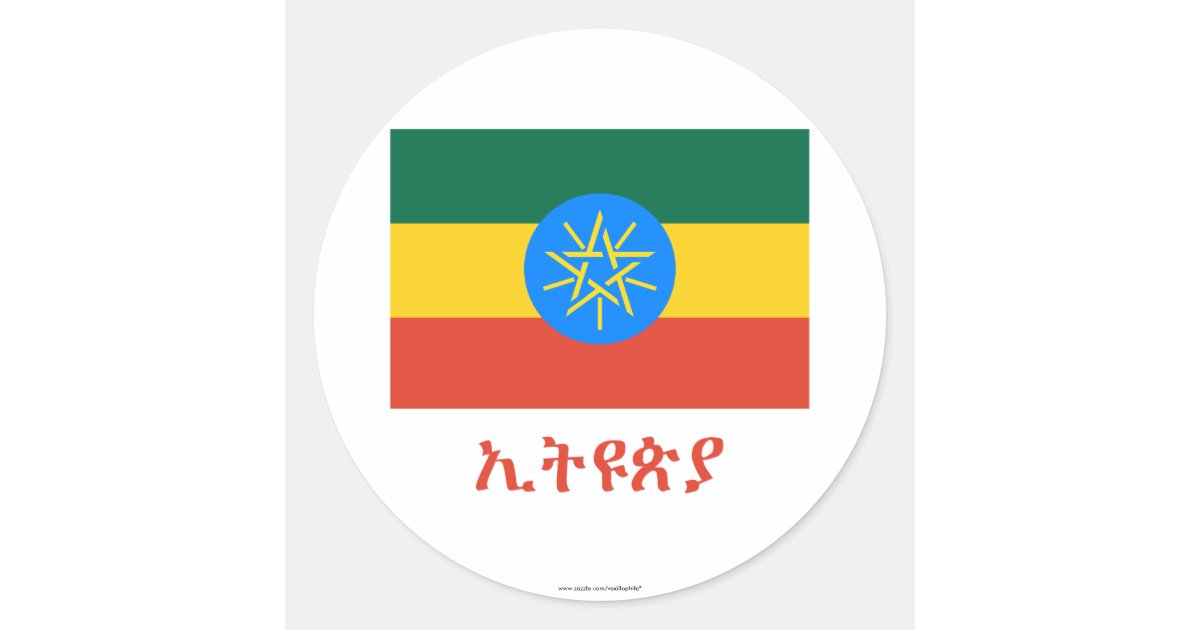 Ethiopia Flag with Name in Amharic Classic Round Sticker | Zazzle