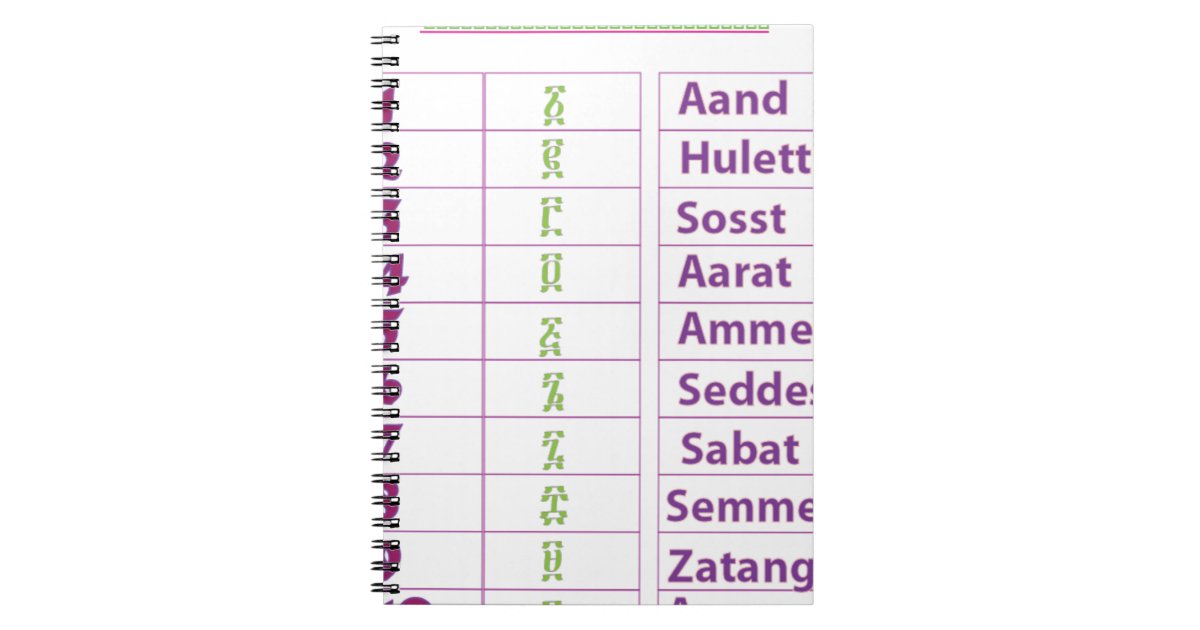 Ethiopian/Amharic Numbers Notebook | Zazzle