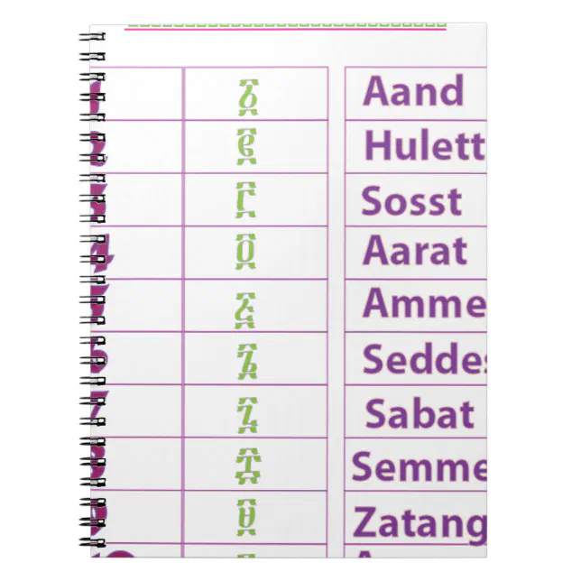 Ethiopian/Amharic Numbers Notebook | Zazzle