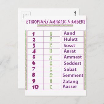 Ethiopian/Amharic Numbers Postcard | Zazzle