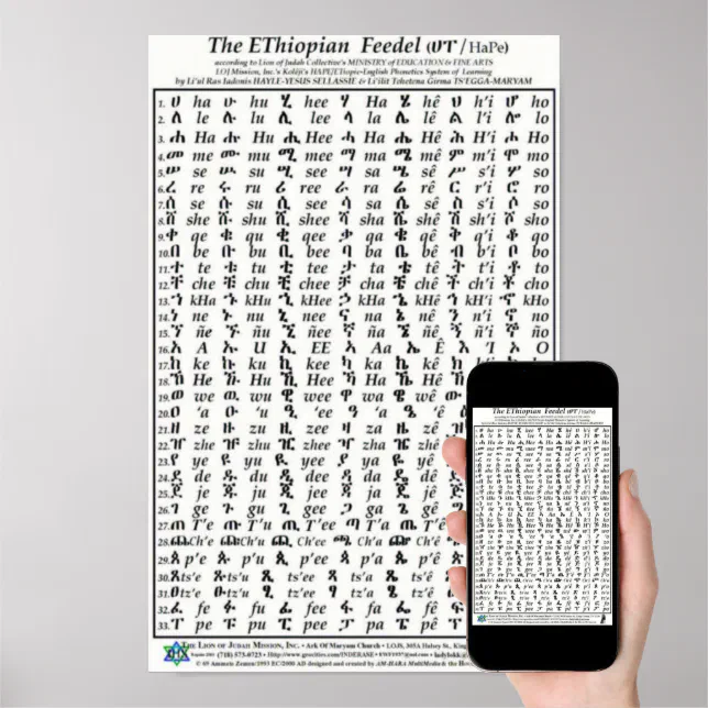 Ethiopian Fidel Feedel Alphabet Amharic Poster | Zazzle