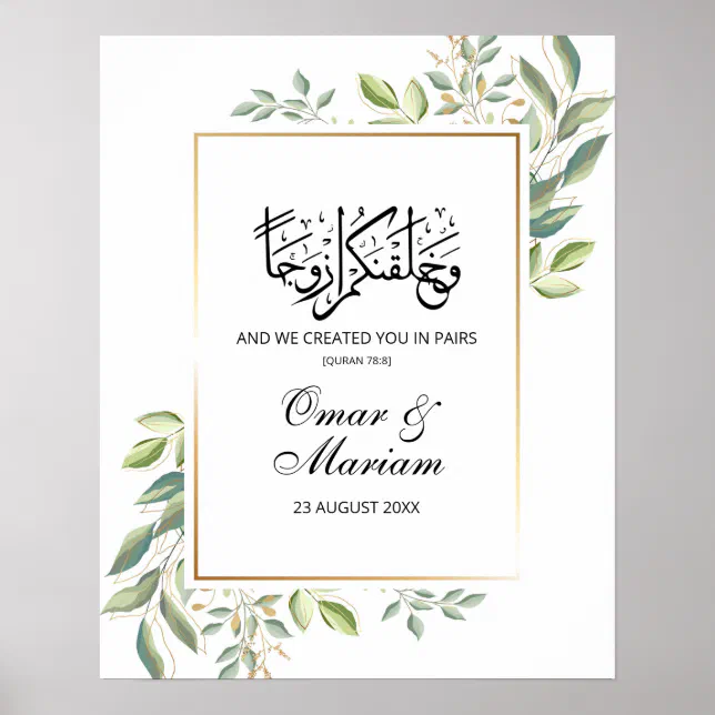Eucalyptus Islamic Wedding Welcome Sign Poster | Zazzle
