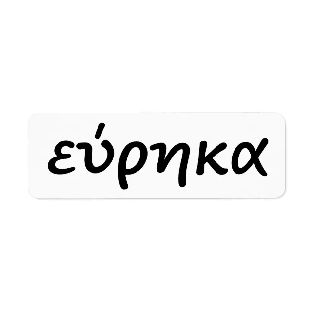 eureka in Greek Label | Zazzle