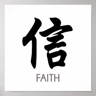 Hope In Chinese Writing