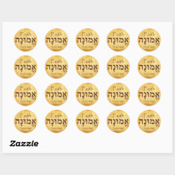 FAITH HEBREW STICKERS | Zazzle