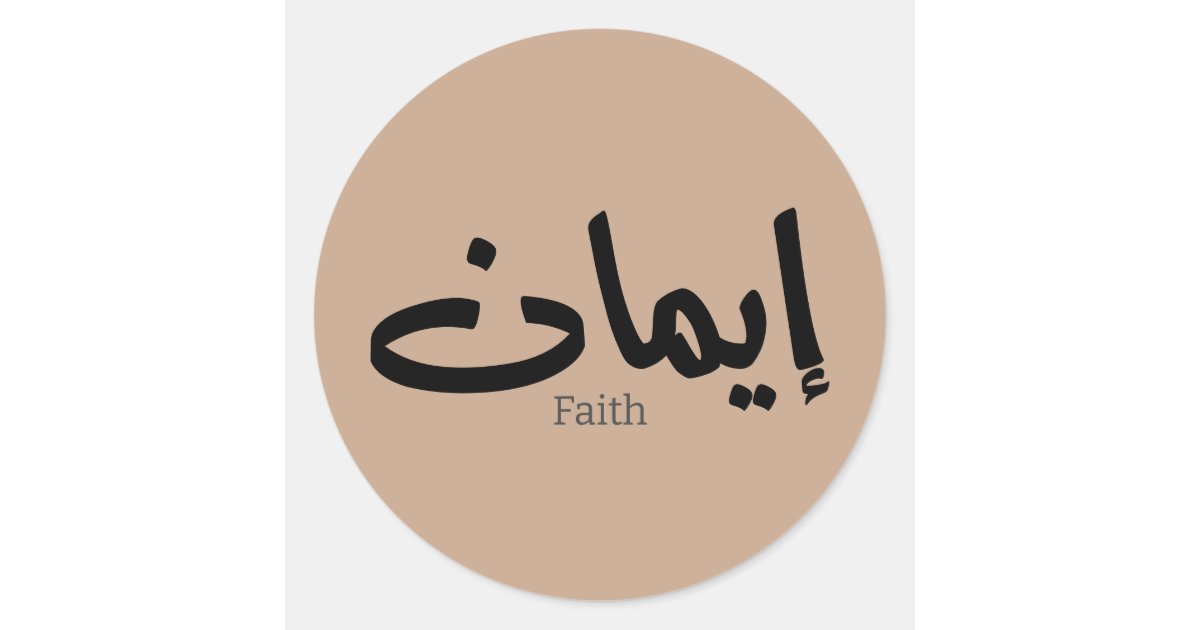 Faith in arabic calligraphy, words in arabic classic round sticker | Zazzle
