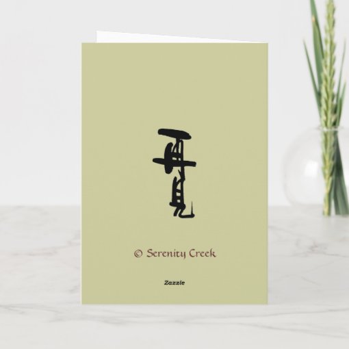 Farewell Card with Chinese characters | Zazzle