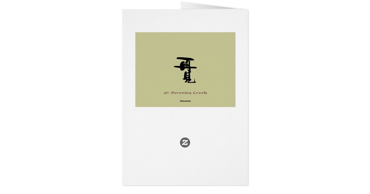 Farewell Card with Chinese characters | Zazzle.com