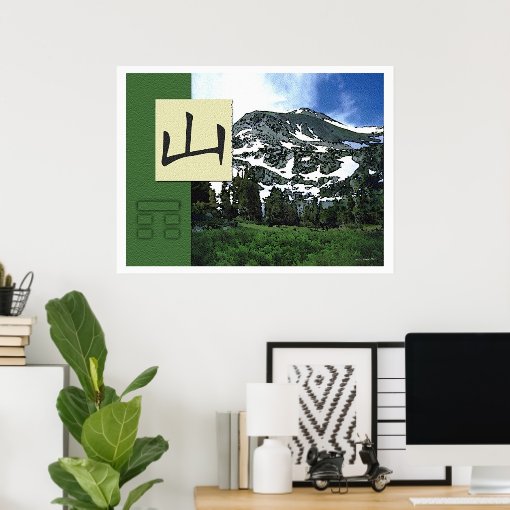 Feng Shui: Bagua Images: Mountain Landscape Poster | Zazzle