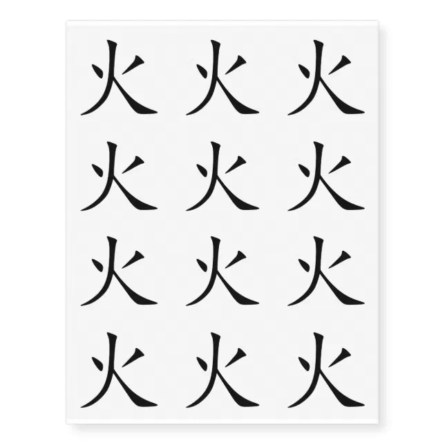 Fire - Chinese Character Temporary Tattoos | Zazzle