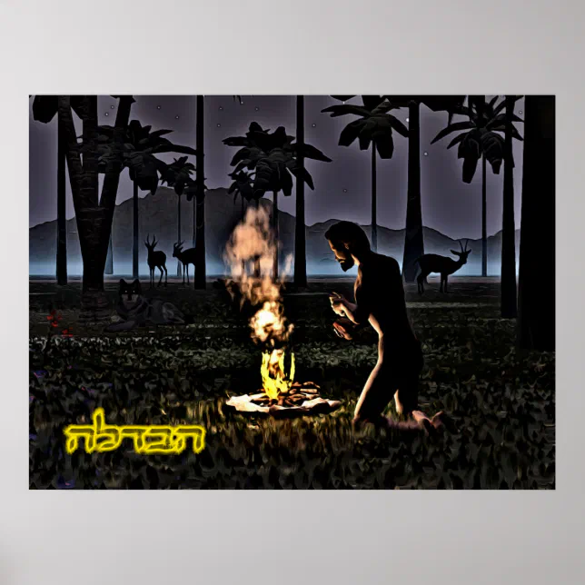 First Havdalah Poster | Zazzle