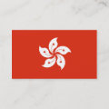 Flag of Hong Kong Business Cards | Zazzle