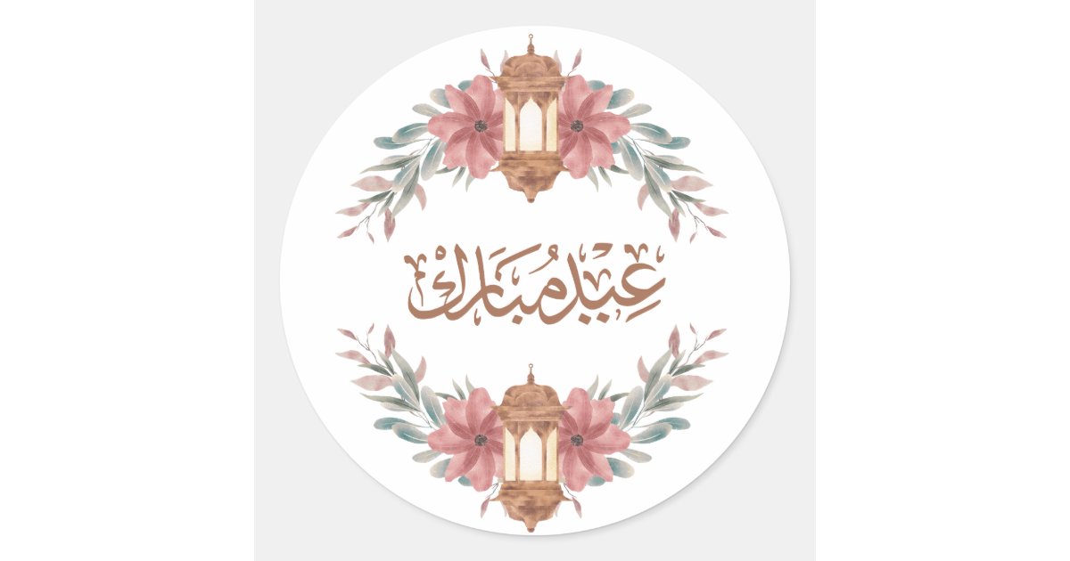 Floral Eid Mubarak Lantern Classic Round Sticker | Zazzle