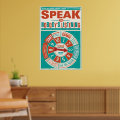 Foreign Language classroom poster (Speak like…) | Zazzle