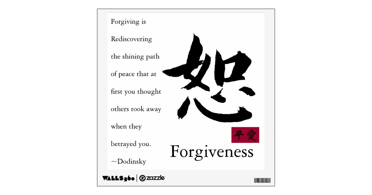 Forgiveness 1 wall decal | Zazzle