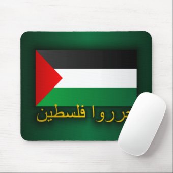 Free Palestine (Arabic) Mouse Pad | Zazzle