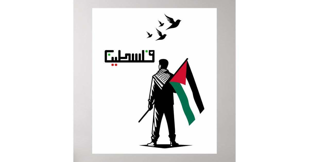 Free Palestine Arabic text Poster | Zazzle