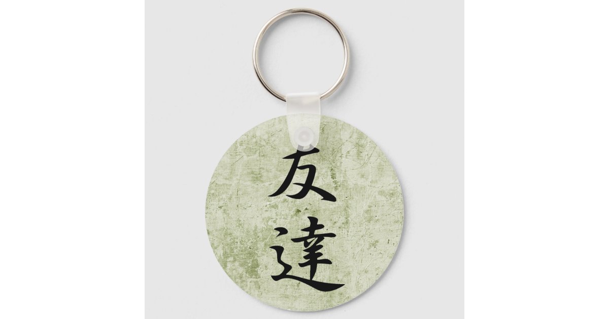 Friend - Tomodachi Keychain | Zazzle