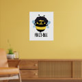 Frizz-Bee Funny Afro Bee Pun Poster | Zazzle