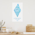 From water every living thing | Arabic Words #1 Poster | Zazzle