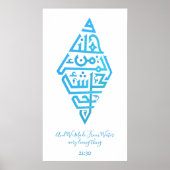From water every living thing | Arabic Words #1 Poster | Zazzle