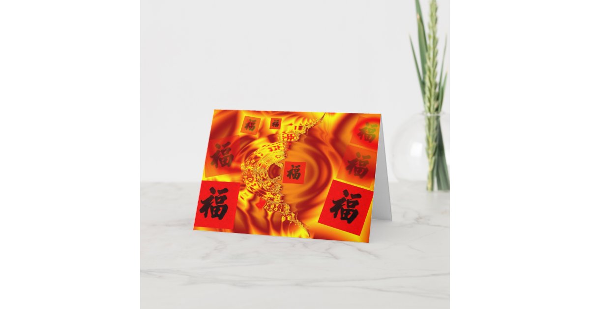 FU - Blessings in Chinese Holiday Card | Zazzle
