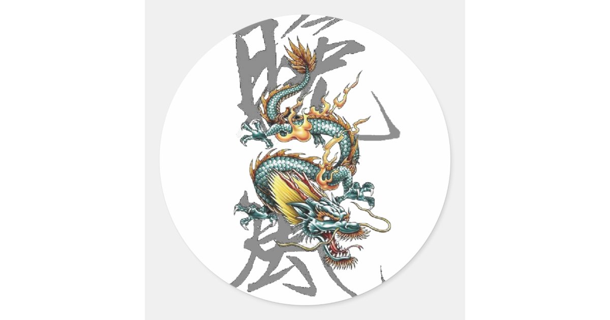 Fuku-Riu Japanese Dragon Classic Round Sticker | Zazzle