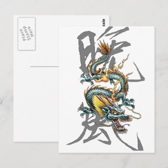 Fuku-Riu Japanese Dragon Postcard | Zazzle
