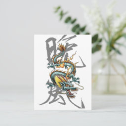 Fuku-Riu Japanese Dragon Postcard | Zazzle