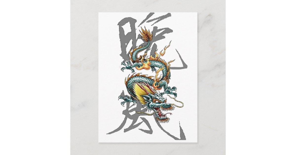 Fuku-Riu Japanese Dragon Postcard | Zazzle