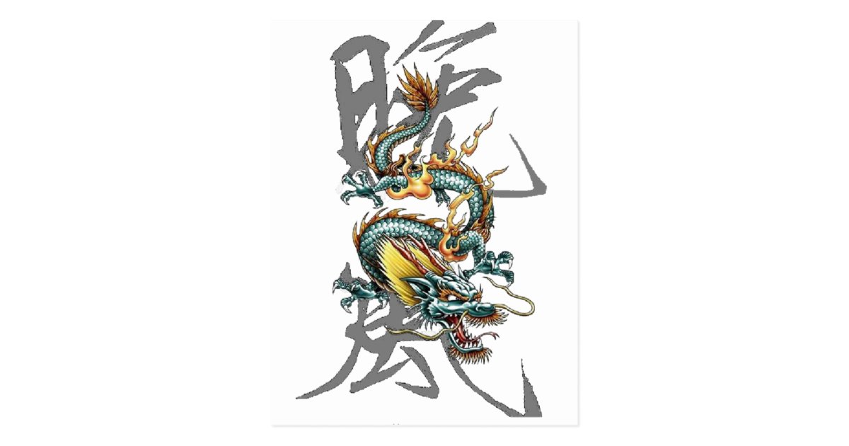 Fuku-Riu Japanese Dragon Postcard | Zazzle.com
